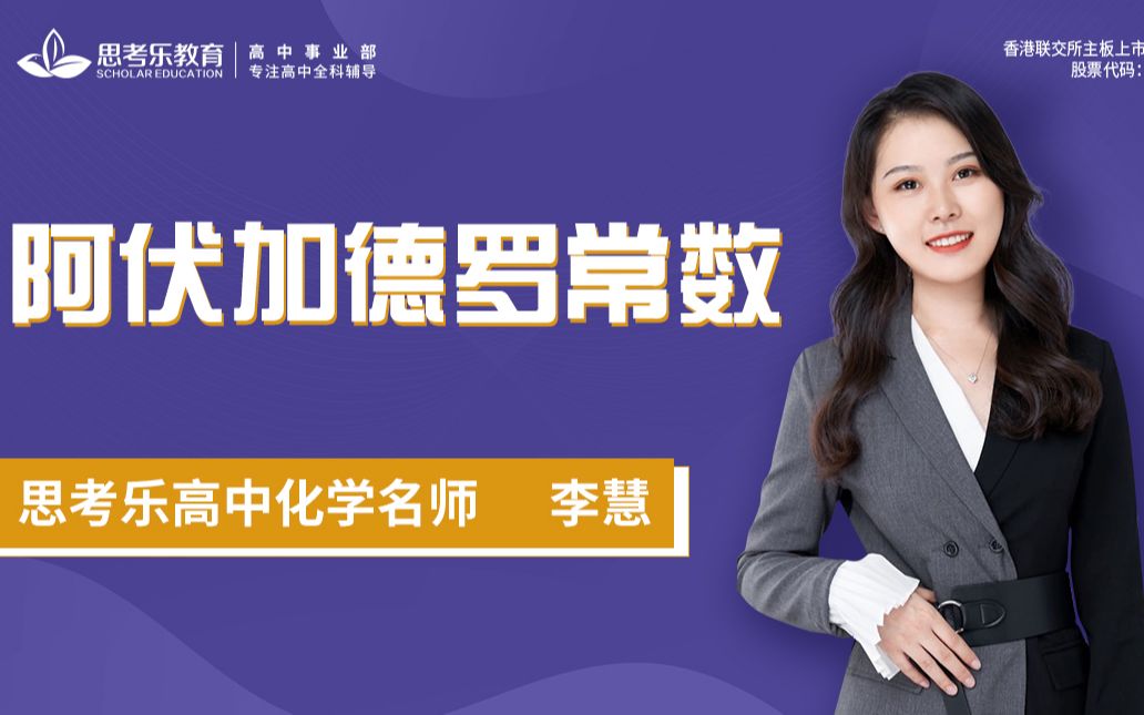 【高中化学】阿伏伽德罗常数