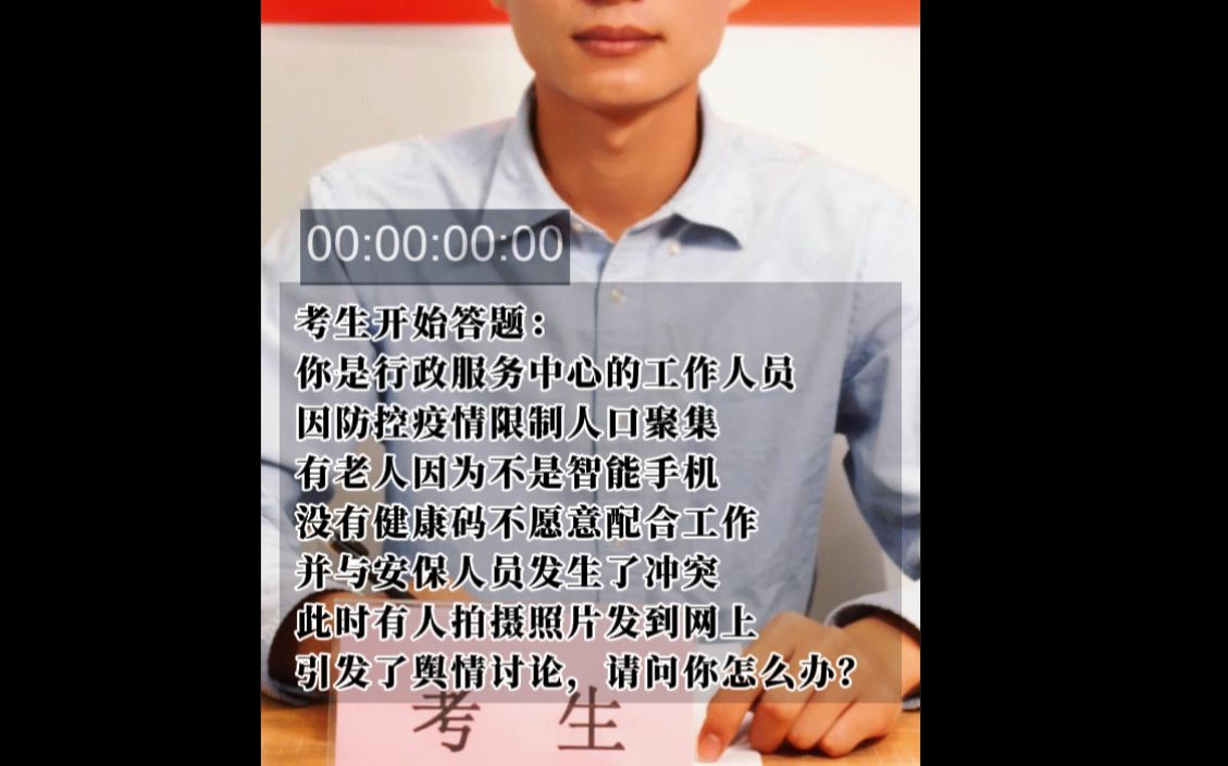 ...健康码不愿意配合工作并与安保人员发生了冲突。此时有人拍摄照片发