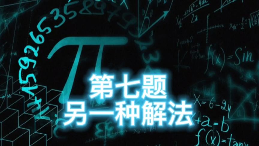 #2023年高考 #高考数学解题技巧 #圆锥曲线参数方程