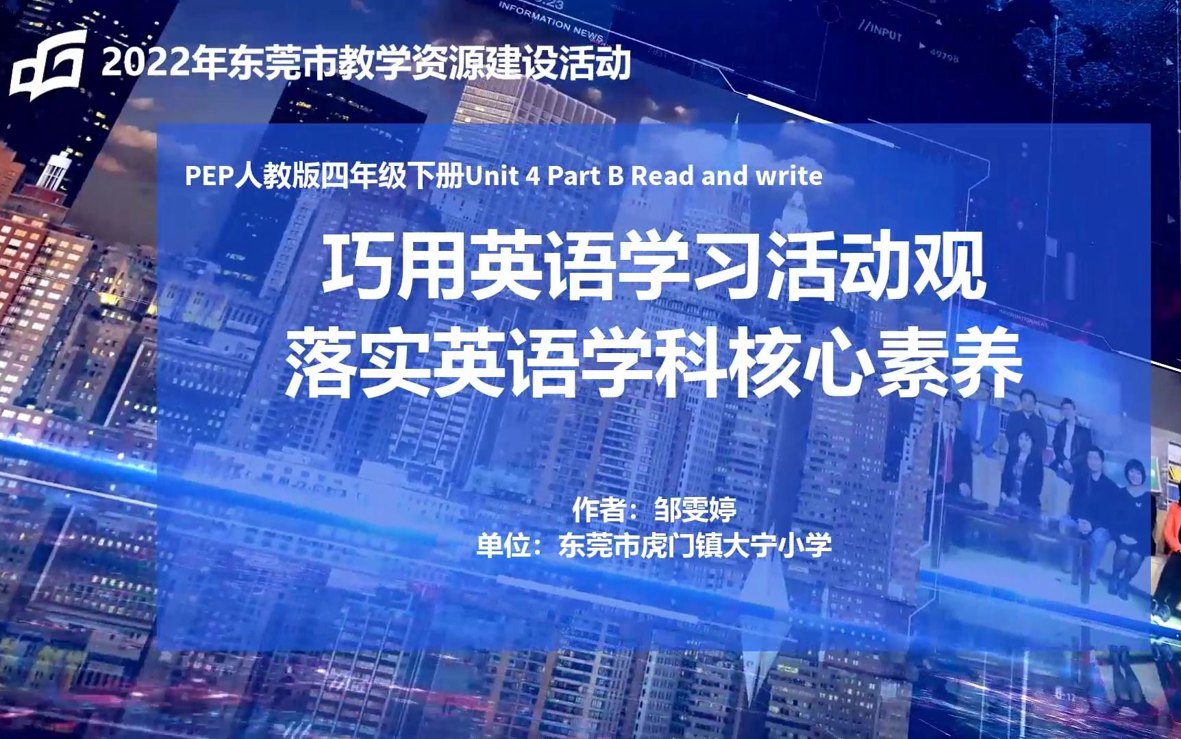 巧用英语学习活动观,落实英语学科核心素养