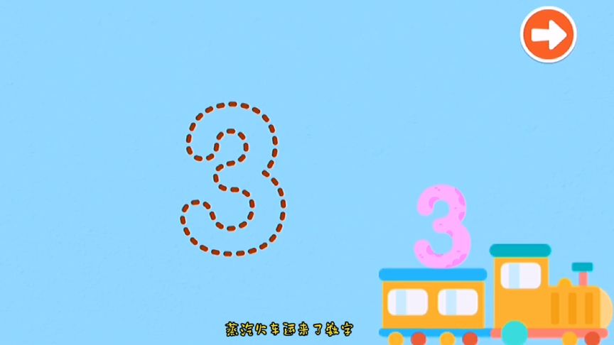 1—3岁儿童早教益智启蒙动画,数字启蒙,认识数字1、2、3、4、5