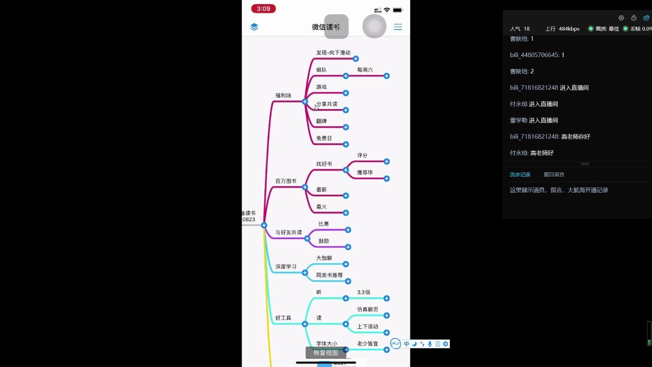 20200823微信读书真给力