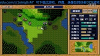 三国志英杰传纯DOS版无修改视频攻略13.夏丘之战