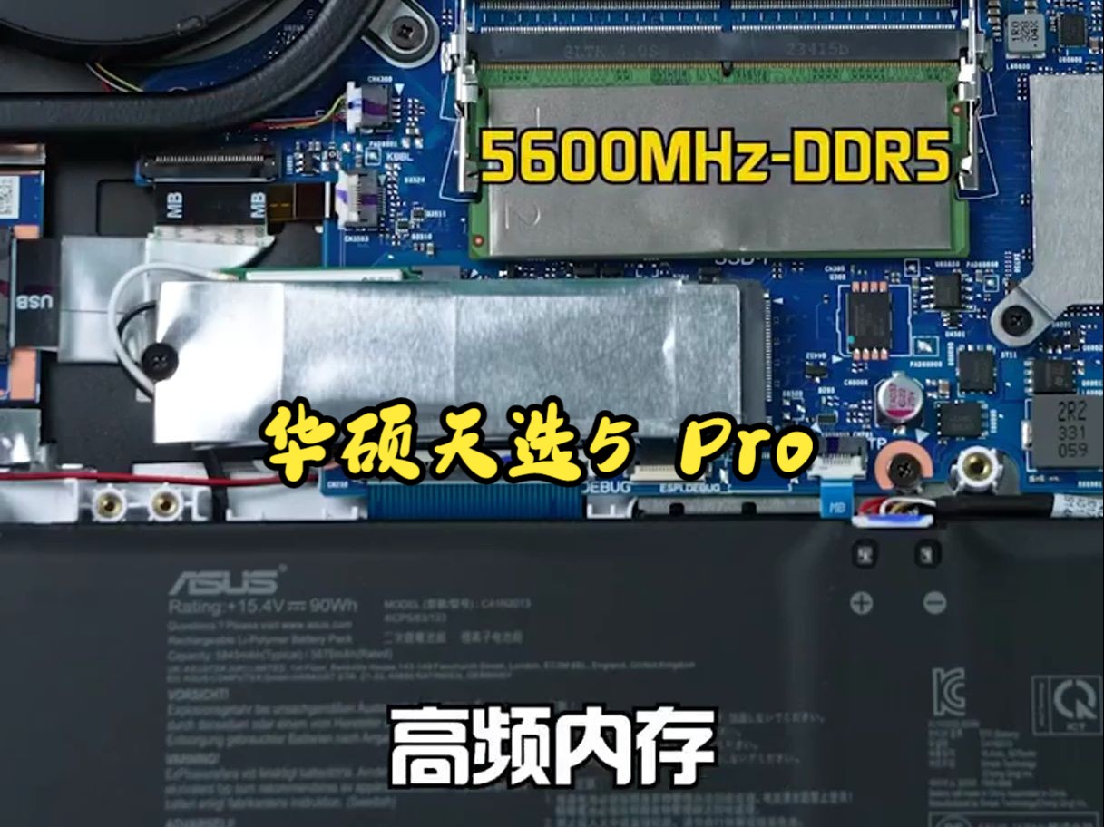 华硕天选5 Pro到底Pro在哪里,都给你总结好啦!
