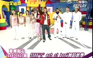 5566 七朵花 C'est Si Bon舞蹈教学 cut