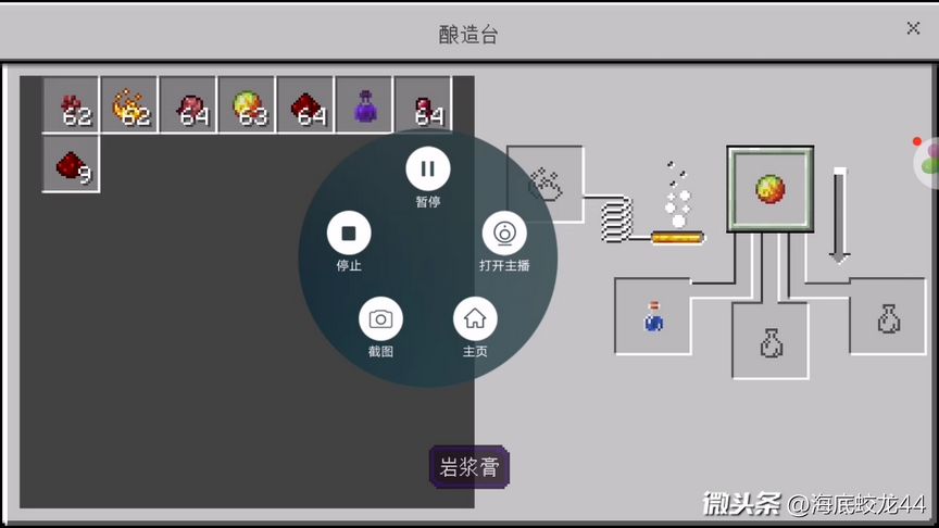 我的世界教学80 酿造各种药水