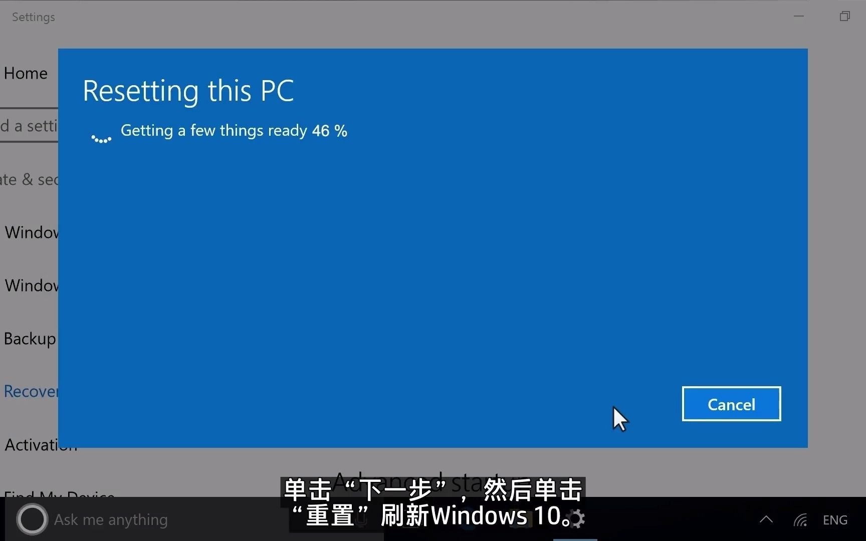 重置Windows 10以提高计算机性能