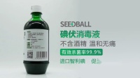 洗Tempo碘伏皮肤粘膜消毒液500ml瓶医用家用伤口消毒不含酒精