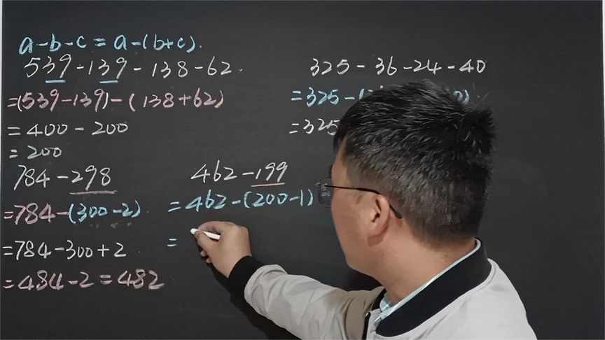 四年级数学下册减法简便计算增减括号运算符号变换练习讲解