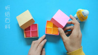 折纸盒子教程,放一些你的小东西吧