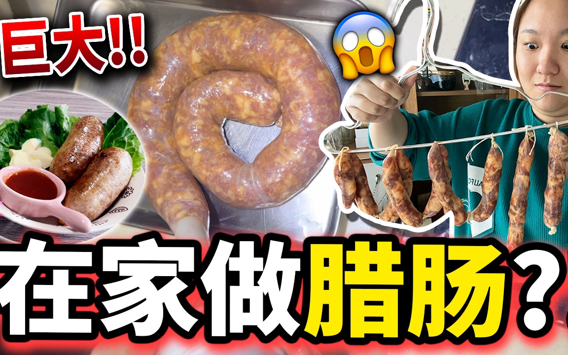 港妹挑战在家做巨大灌肠,被广东男友吐槽:不正宗!