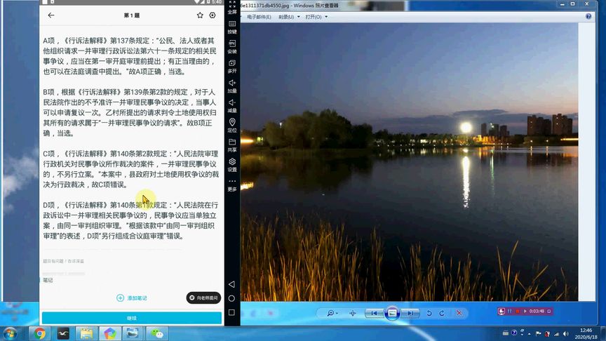 粗糙学 行政与刑诉 01 一审普通程序