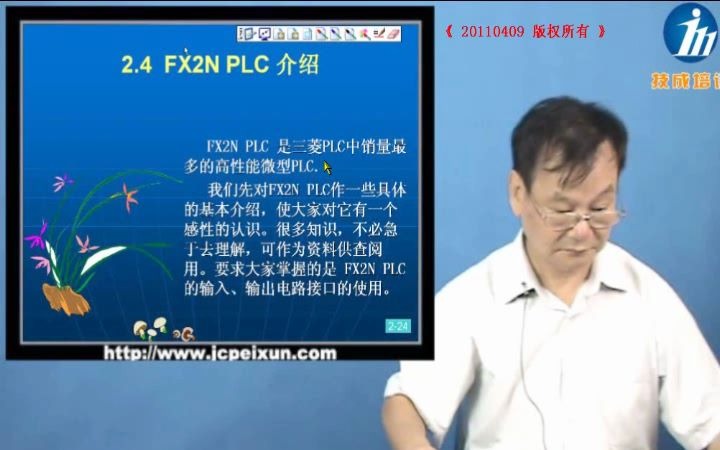 PLC入门