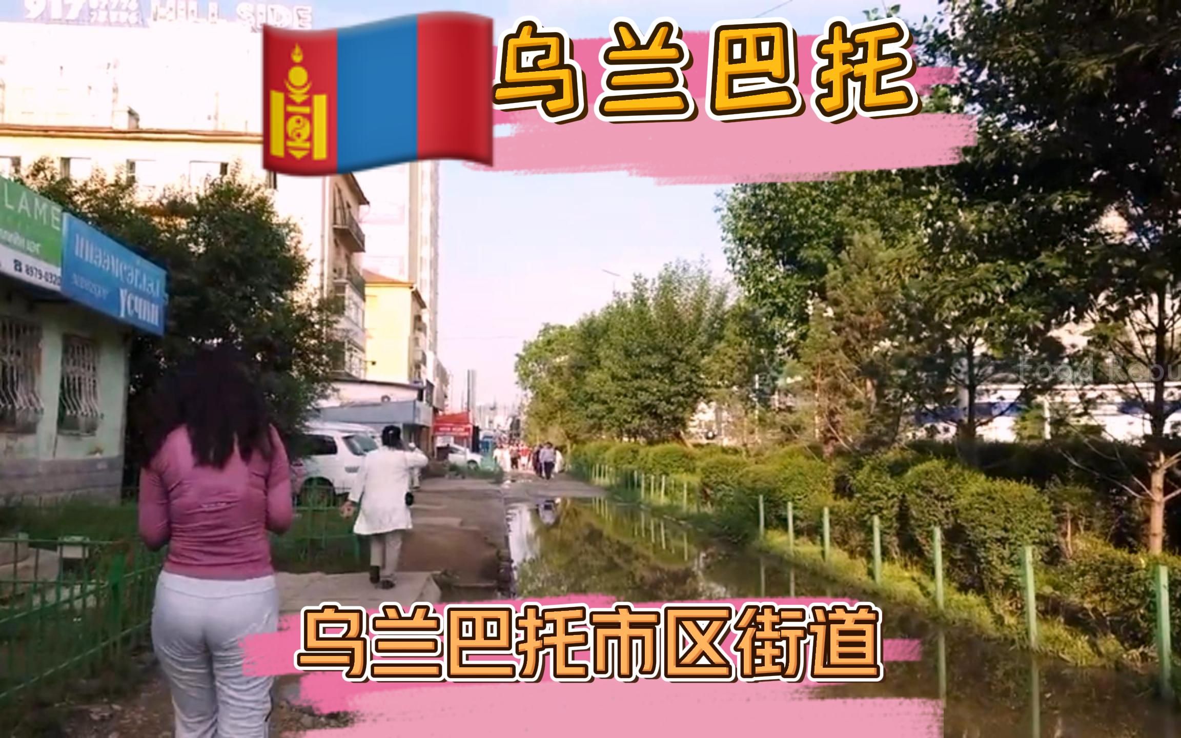 传统的畜牧业是蒙古国国民经济的基础,由于受地广人稀等条件束缚,...