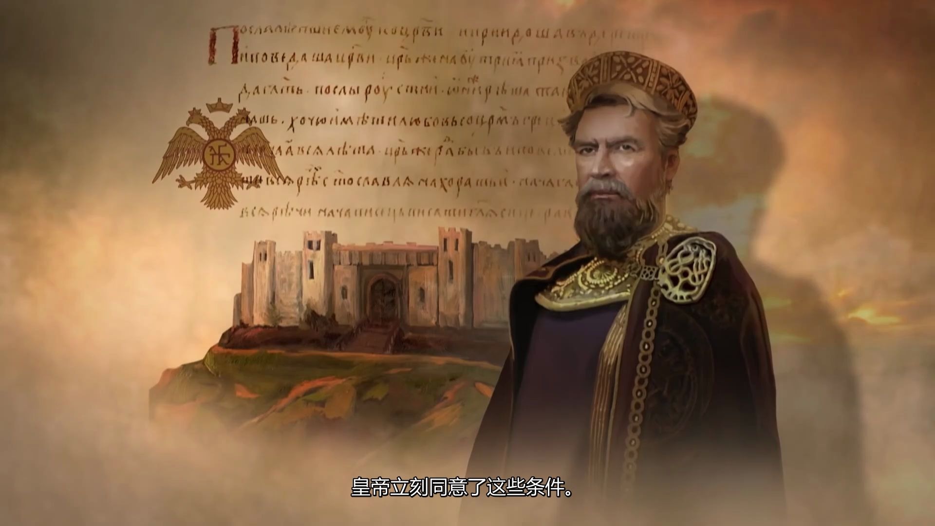 【俄罗斯纪录片】鲁里科维奇王朝(第二集)