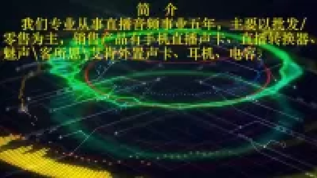 手机直播一号转换器批发零售声卡转换手机音频转换器使用教程