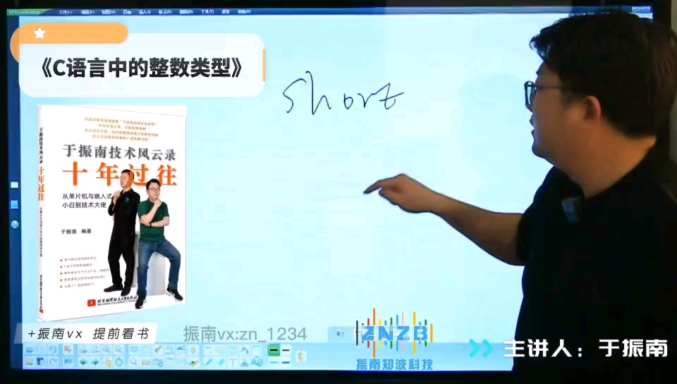 ...学生们》系列 第一集 《C语言中的整数类型。宝马,你给我滚出去?》