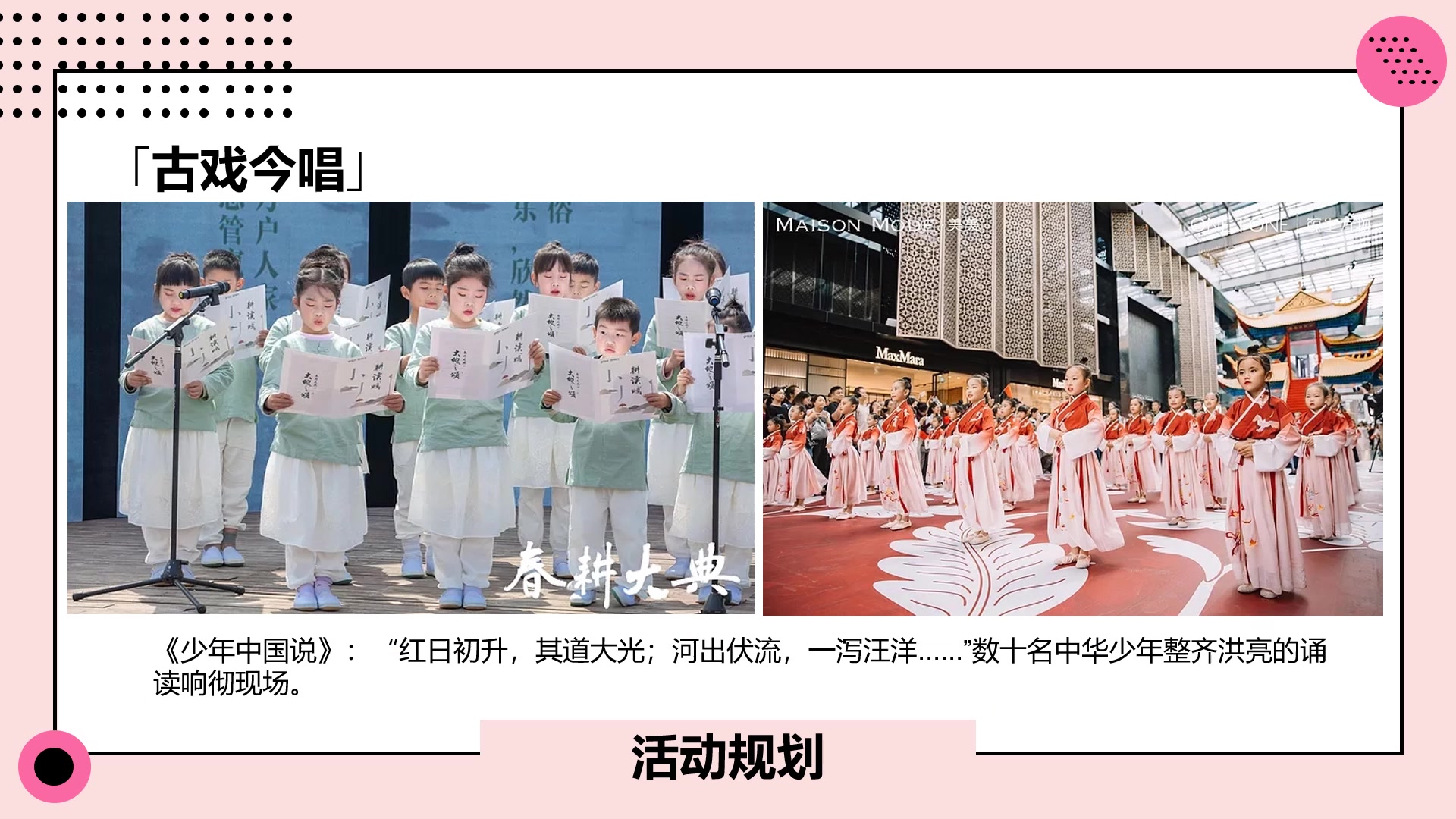 2021文旅项目棕香端午活动方案