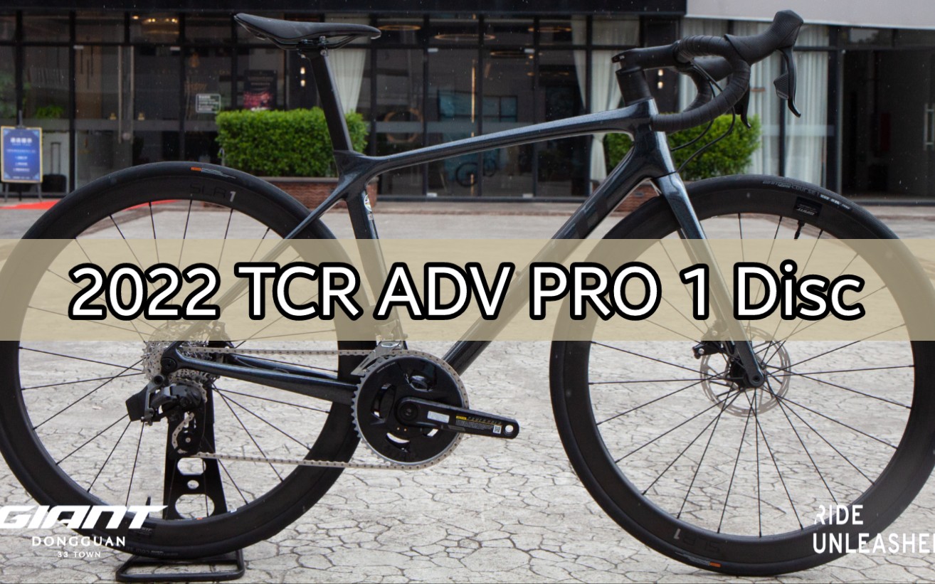 东莞小李单车vlog.55 捷安特2022 TCR Advanced Pro 1 Disc碳纤维...