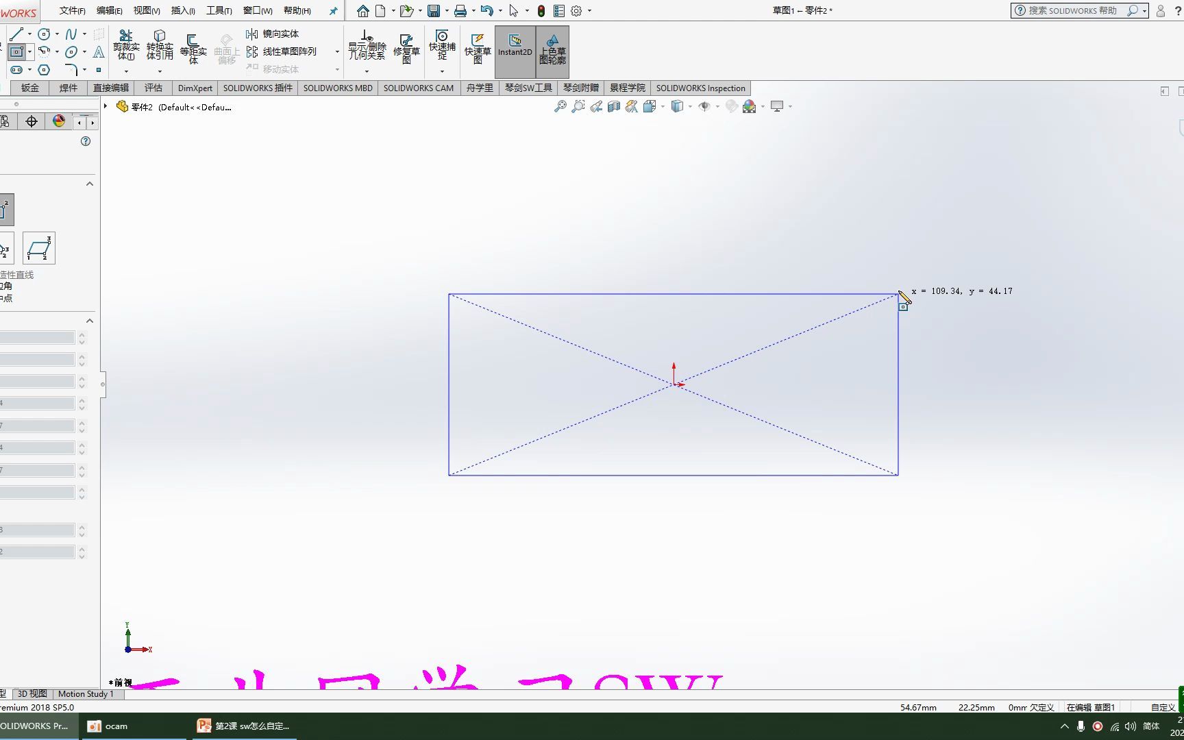 SolidWorks水印制作技巧及思路教程
