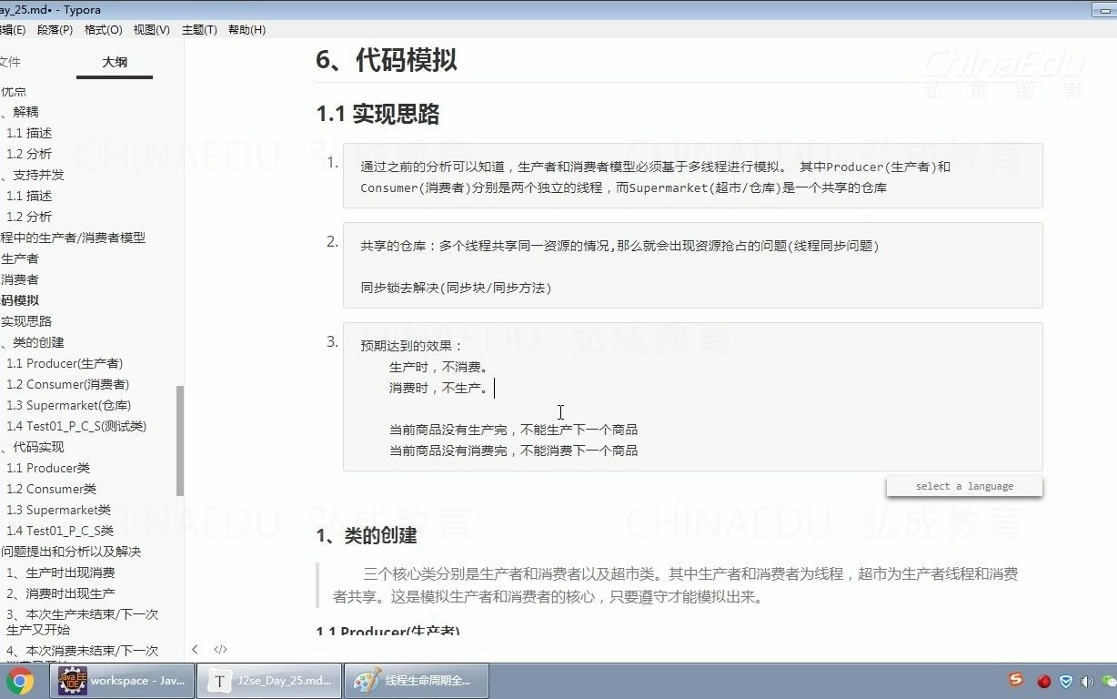 ...- 弘成教育Java面向对象核心编程、设计模式编程、微信小游戏项目