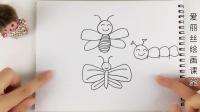 儿童简笔画: 手把手教你画蜜蜂、蝴蝶和毛毛虫, 学会画昆虫小动物
