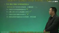 27-2Z204000 (1)建设工程施工合同的法定形式和建设工程工期.VIP