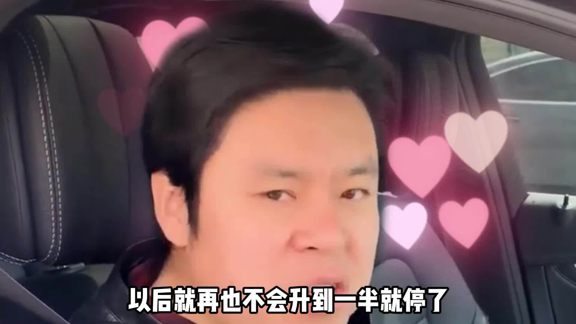 一键升窗竟然这么简单?秒变老司机,告别繁琐操作