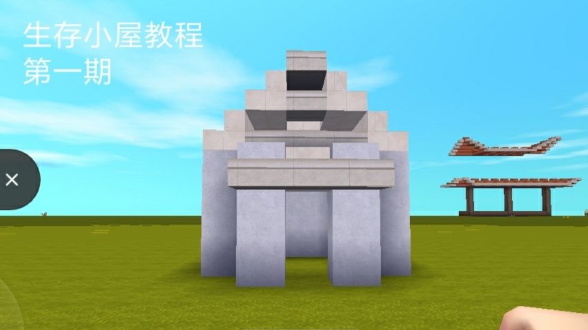 迷你世界:生存小屋教程 第一期。
