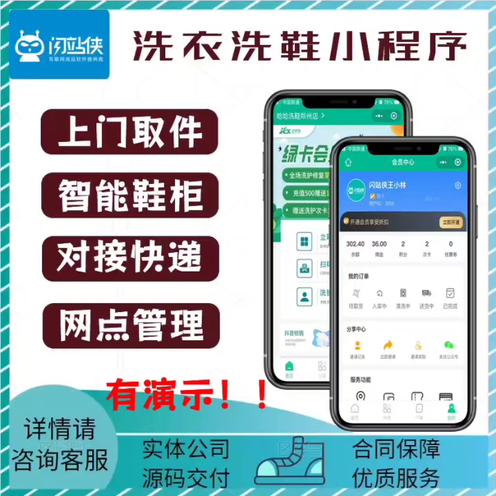 干洗店小程序洗衣工厂系统开发多门店加盟洗衣店公中号定制,功能...