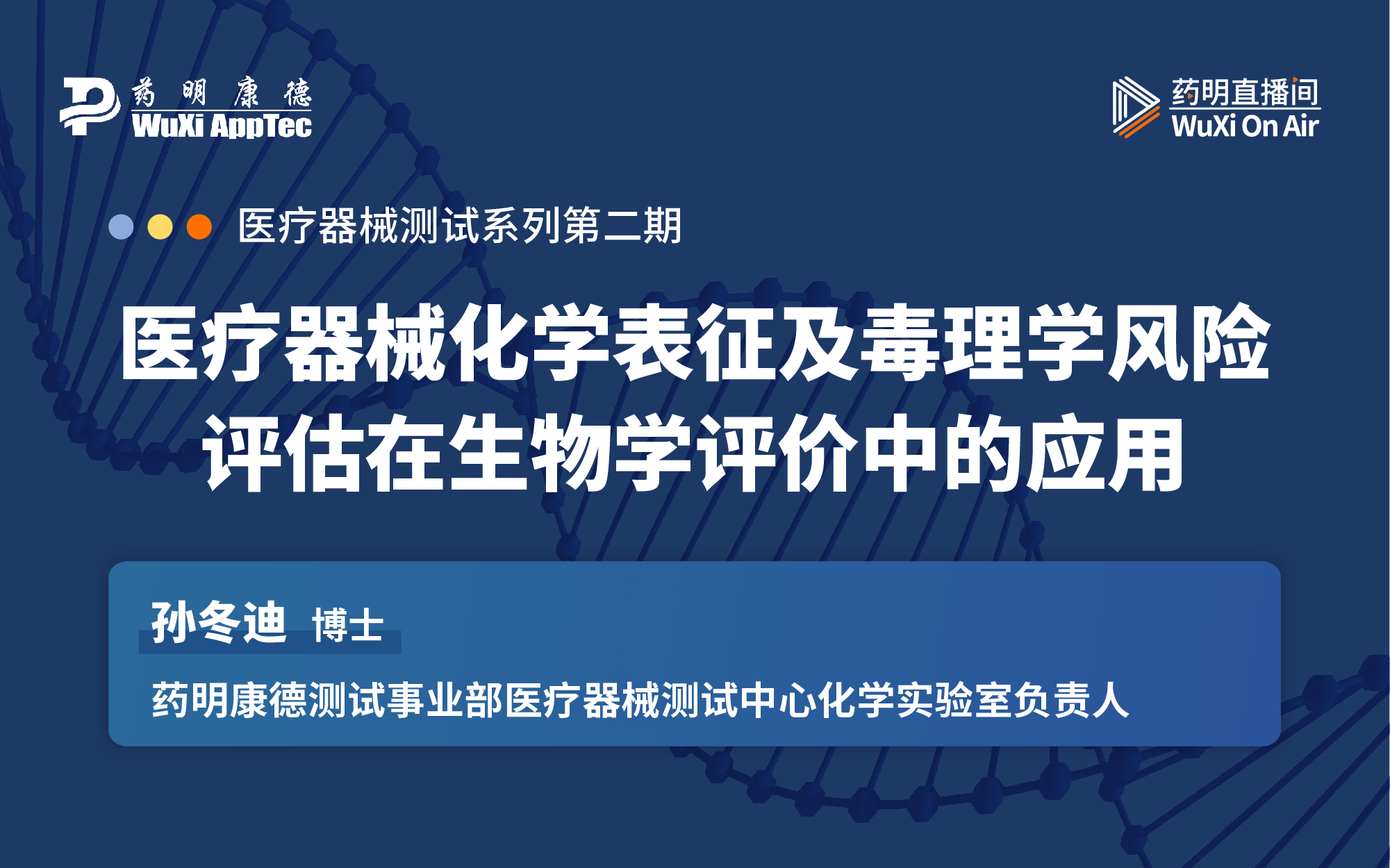 CMC系列:IND申报阶段CMC工作的关键风险点及解决方案