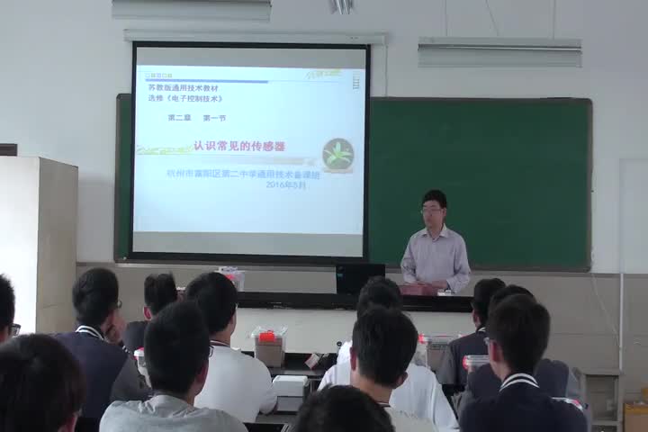 苏教版_高中_通用技术选修1 电子控制技术第二章_一、认识常见的...