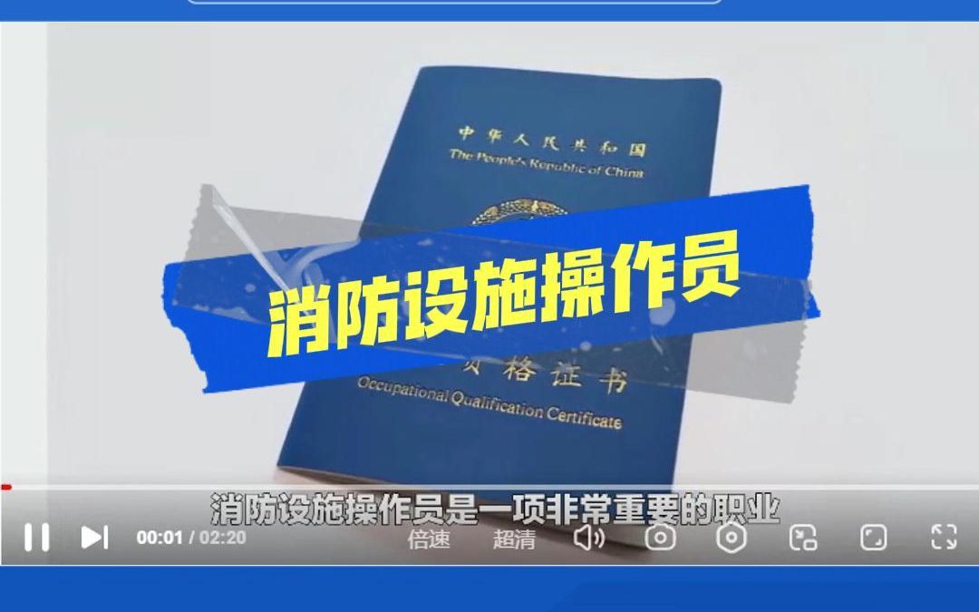 建筑物消防员证怎么考在哪里报名-报老条件是什么?多少费用