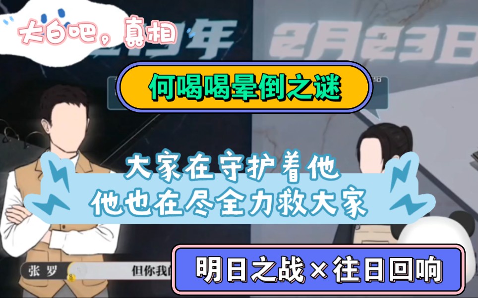 下架重传,明日之战×往日回响,何喝喝晕倒之谜,有爱的大家庭,我最爱的...