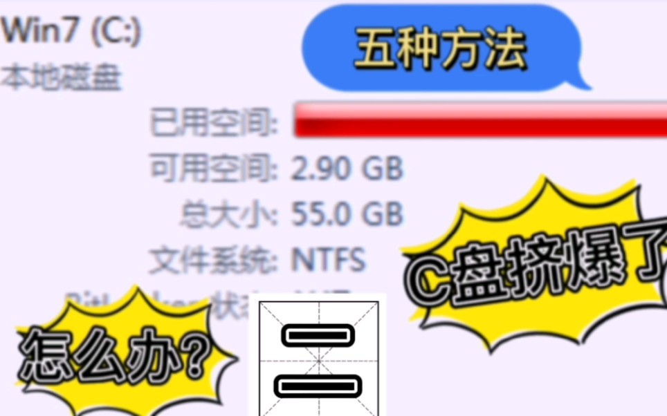 「电脑系统知识」C盘满了变红,如何增大C盘空间〈二〉转移页面文件(...
