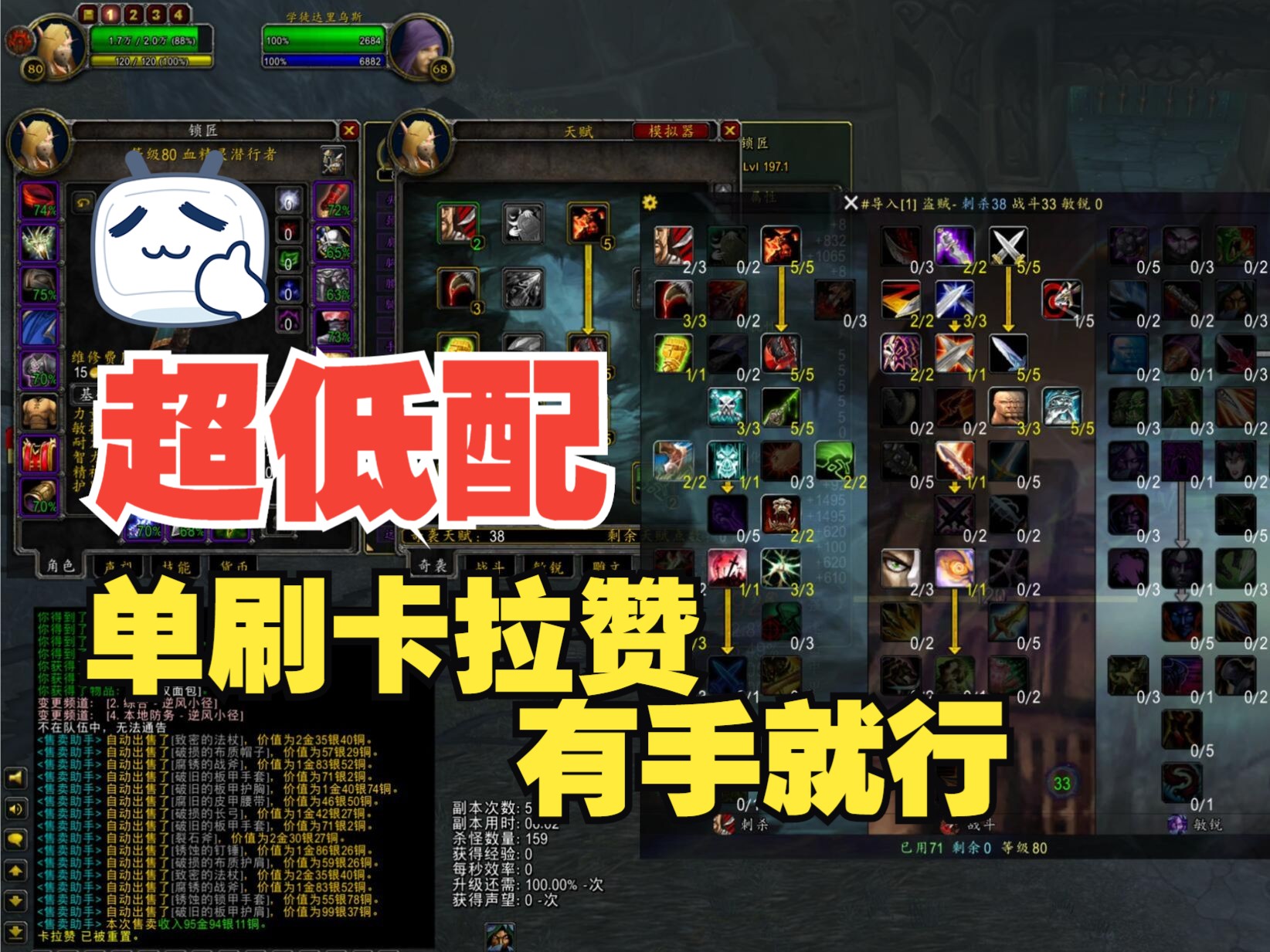 【80盗贼单刷卡拉赞】7月30日打卡50连刷_网络游戏热门视频