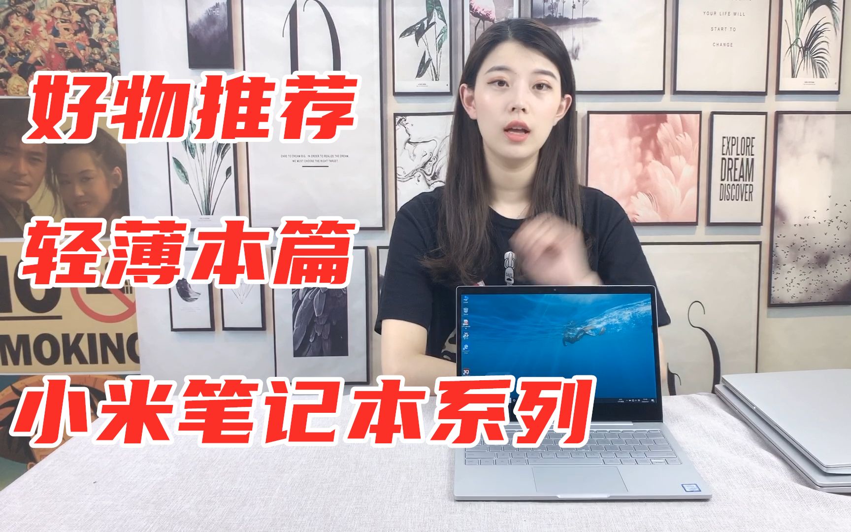 【泡泡评测】大学生笔记本好物推荐---泡泡小店笔记本选购指南之轻薄...