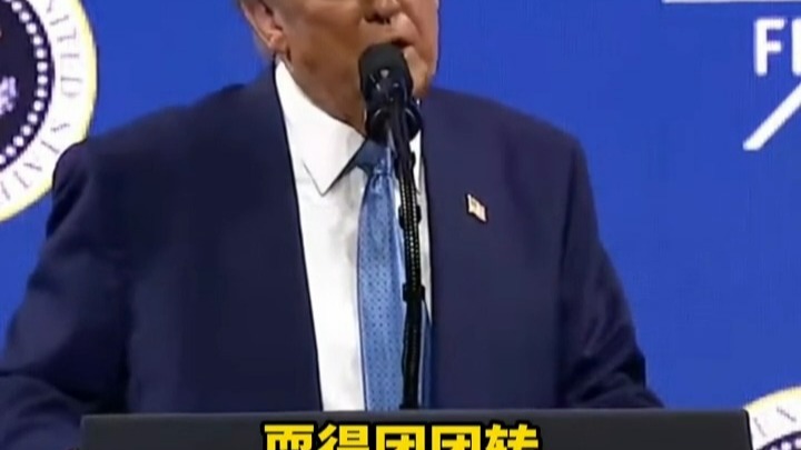 美国政治的旋转门