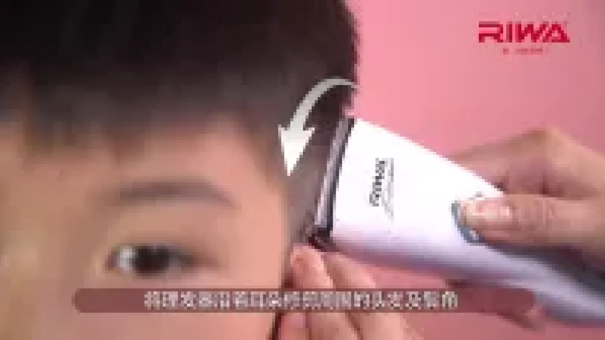 雷瓦(RIWA)RE-3201理发器电动剃头刀使用教程