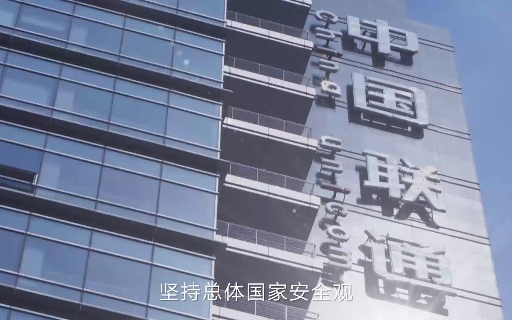 深圳联通(中国联合网络通信有限公司深圳市分公司)