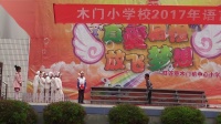 课本剧《亡羊补牢》旺苍县木门镇中心小学校