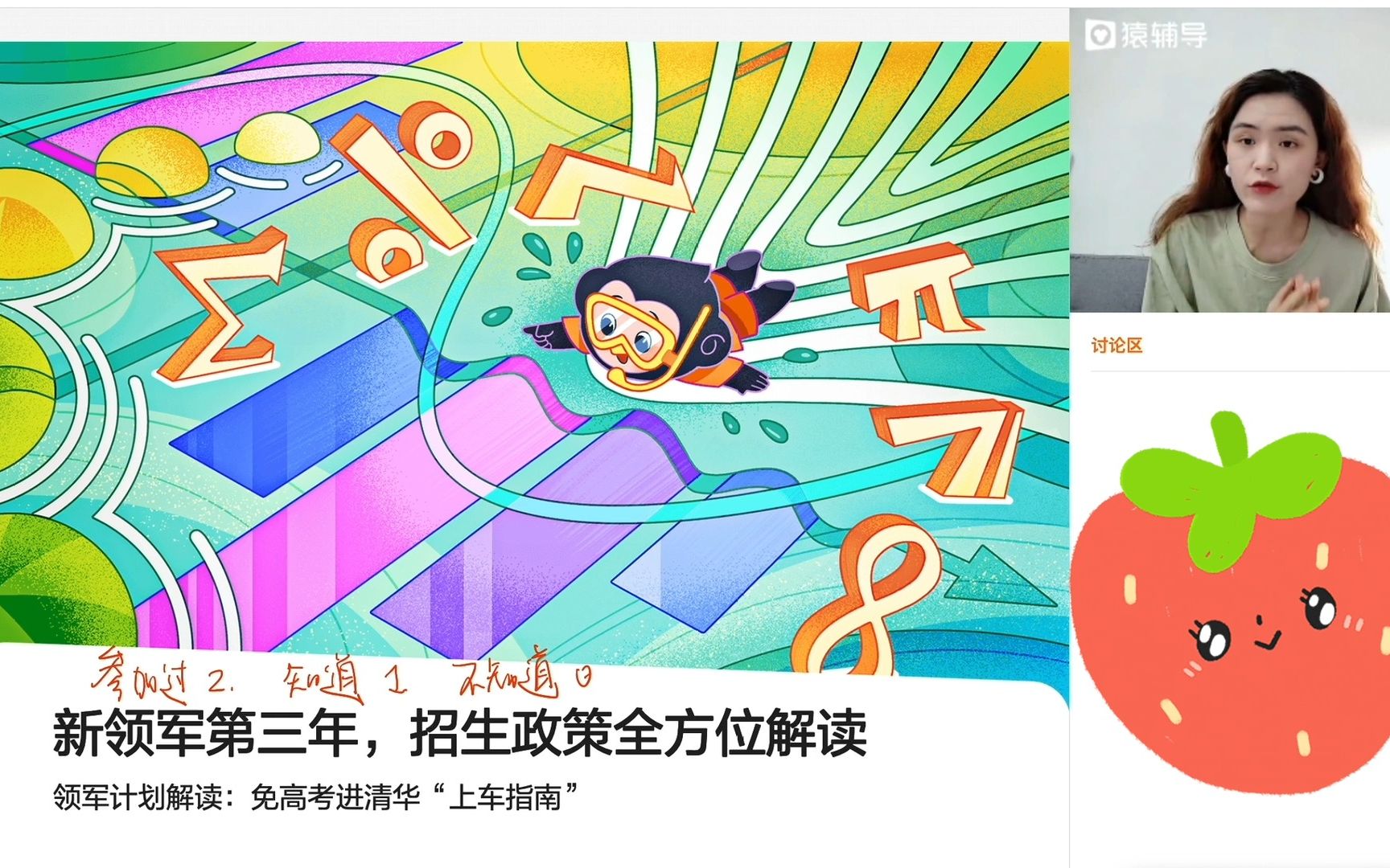 什么是新领军计划@猿辅导何姐带你详细了解!