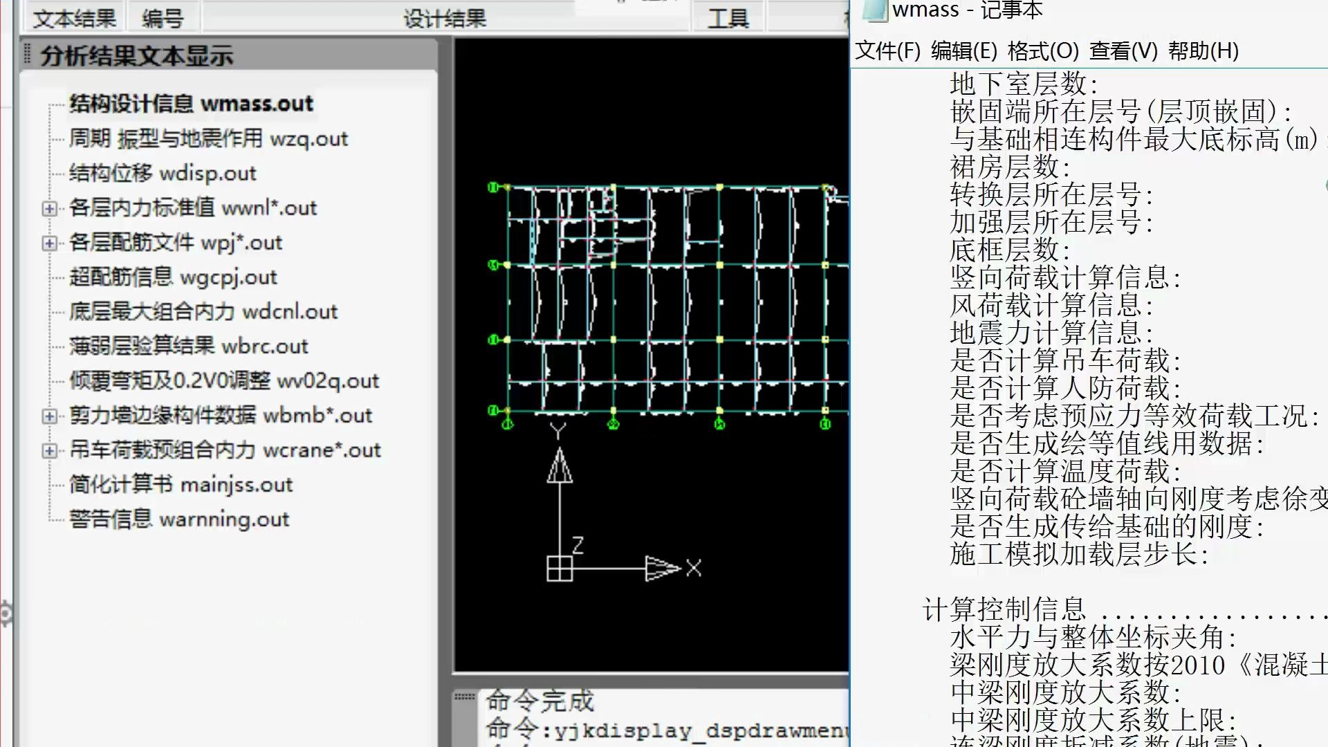 钢结构厂房檩条设计(PKPM、3D3S、空间结构、Midas Gen、迈达斯...