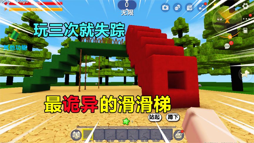 迷你世界:试玩诡异滑滑梯!原来传闻是真的,玩三次的人都失踪了