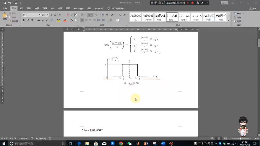 【Word】多级列表,一级二级标题