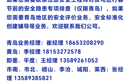 应急管理部,山东省应急厅发布的安全视频,有粉尘爆炸,重大事故隐患...