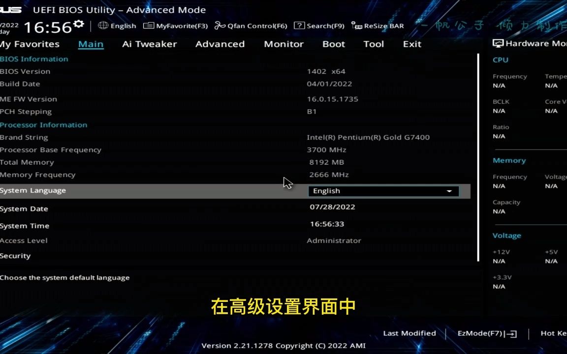 华硕B660M-K设置开启CSM-用于安装Windows7x64准备篇1-①
