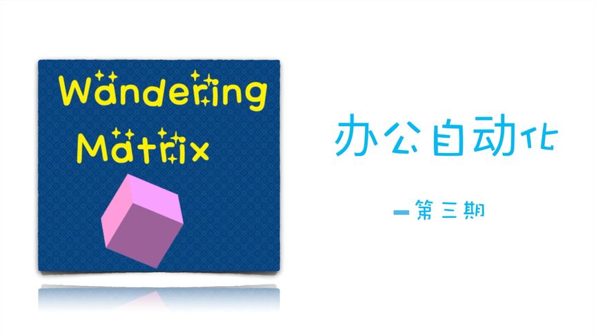 【办公自动化】如何找到重复项