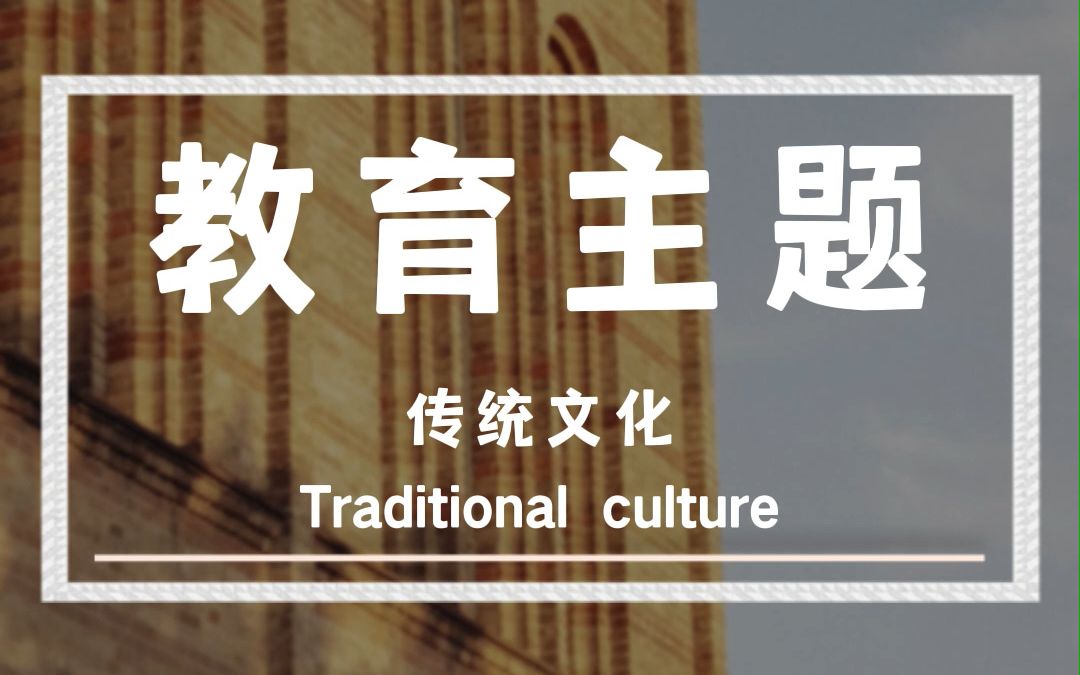 精品中国风传统文化 传统文化ppt模板 传统文化ppt模板素材