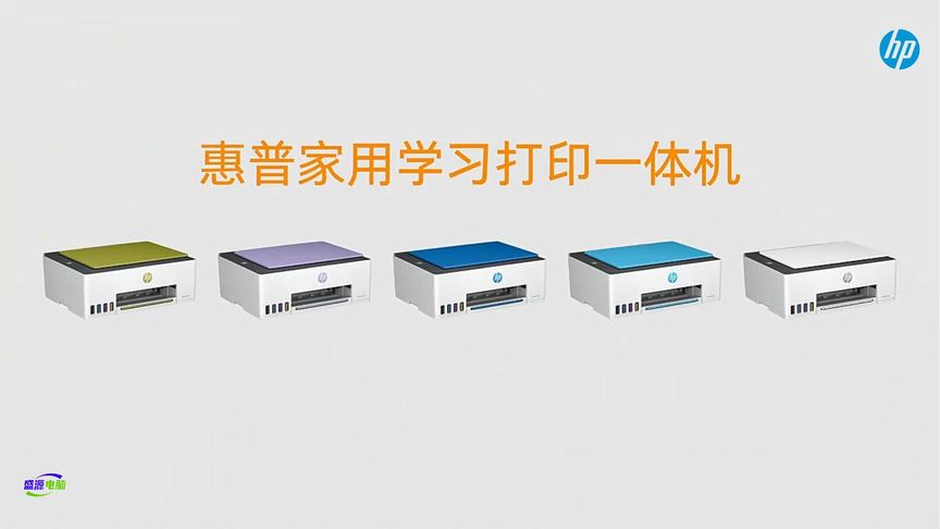 惠普连供打印机新机连接WIFI实现远程打印教程 @盛源电脑